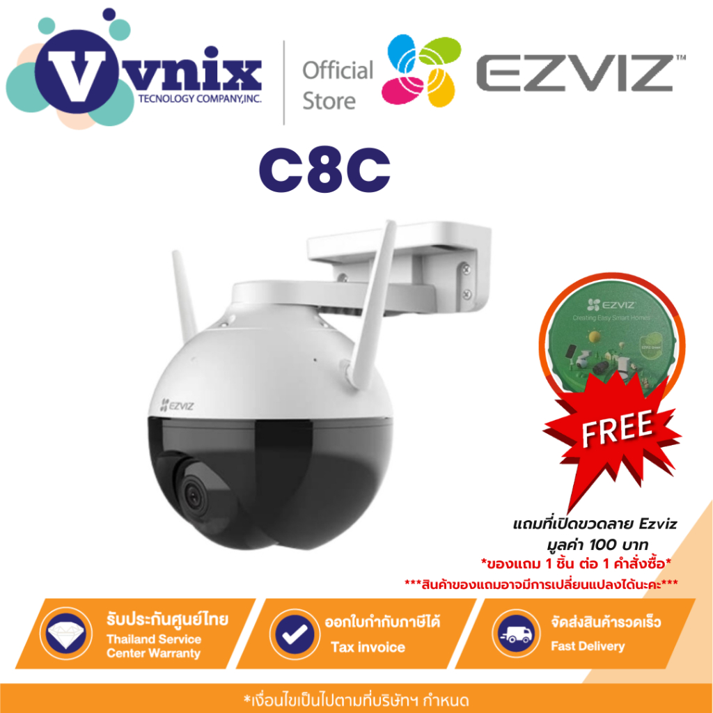 C8C 2MP กล้องวงจรปิด Ezviz EZV-C8C-A01F2WFL1 OutdoorPan/Tilt Camera By ...