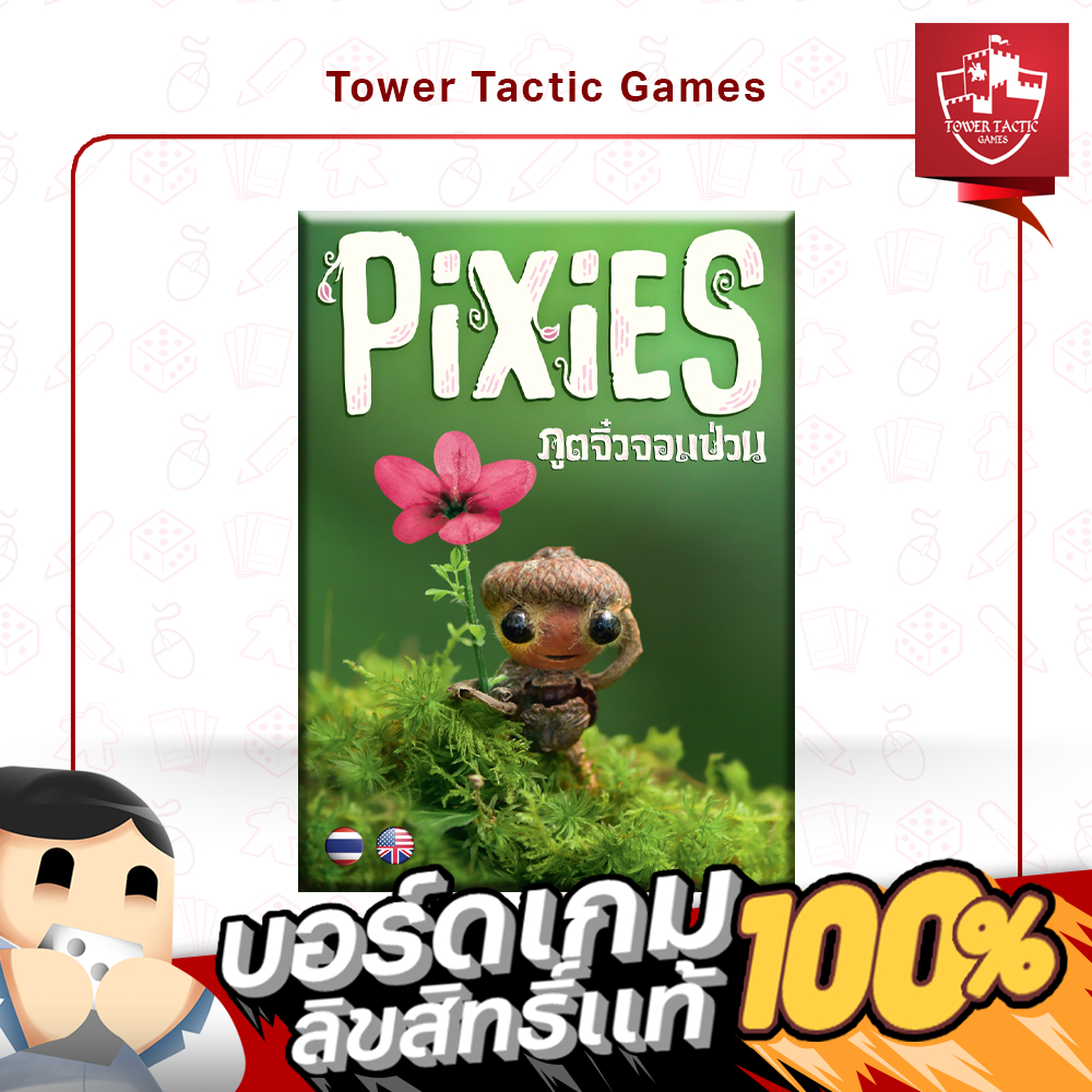 PIXIES ภูติจิ๋วจอมป่วน TH/EN - Board Game บอร์ดเกม - Tower Tactic Games ทาวเวอร์ แทคติก เกม ...
