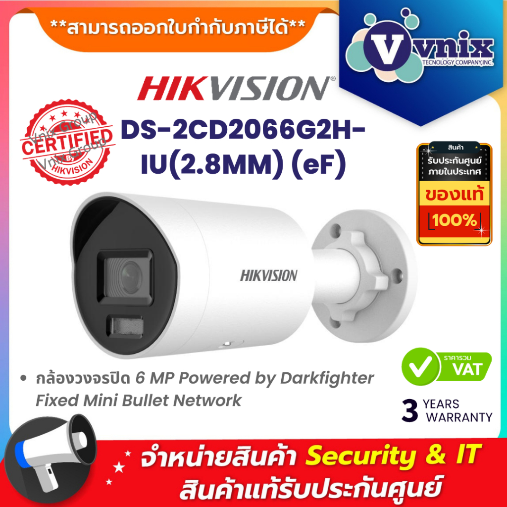 Hikvision DS-2CD2066G2H-IU(2.8MM)(eF) กล้องวงจรปิด 6 MP Powered by Darkfighter Fixed Mini Bullet ...