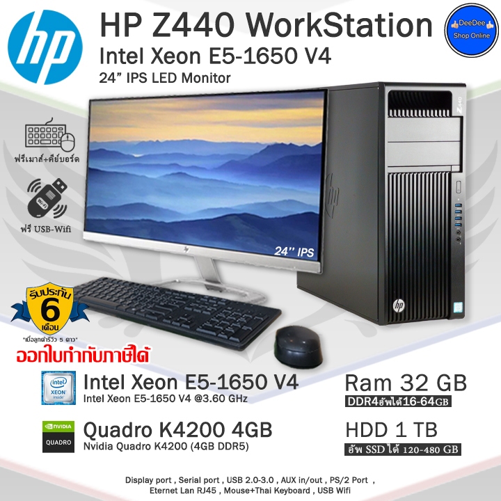 HP Z440 WorkStation Xeon E5-1650 V4 การ์ดจอQuadroK4200 4GB เน้นทำงาน ...