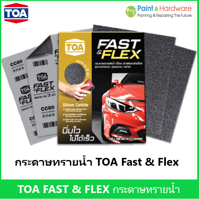 TOA Fast & Flex กระดาษทรายน้ำ ทีโอเอ ฟาสต์แอนด์เฟลกซ์ กระดาษทรายขัด ...