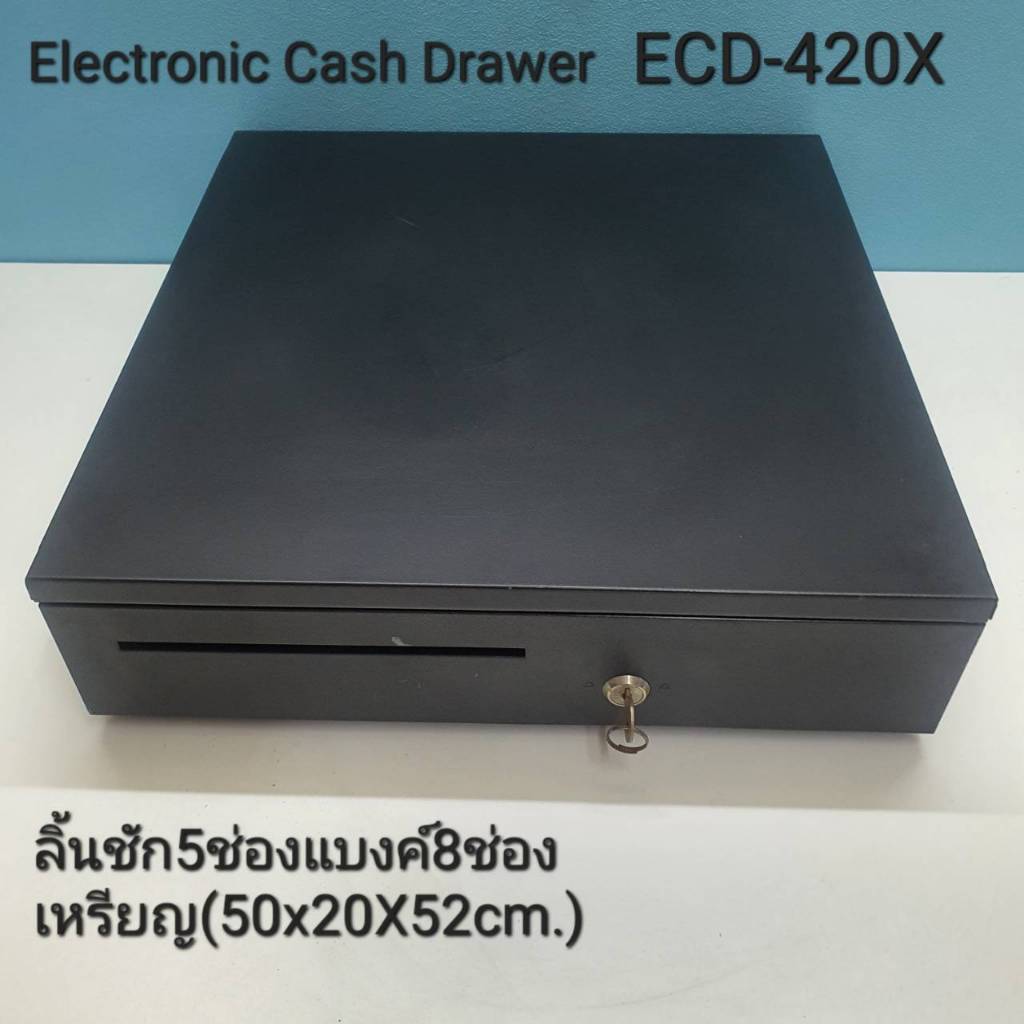 ลิ้นชัก Electronic Cash Drawer ECD-420X 5ช่องแบงค์ 8ช่องเหรียญ มือสอง ...
