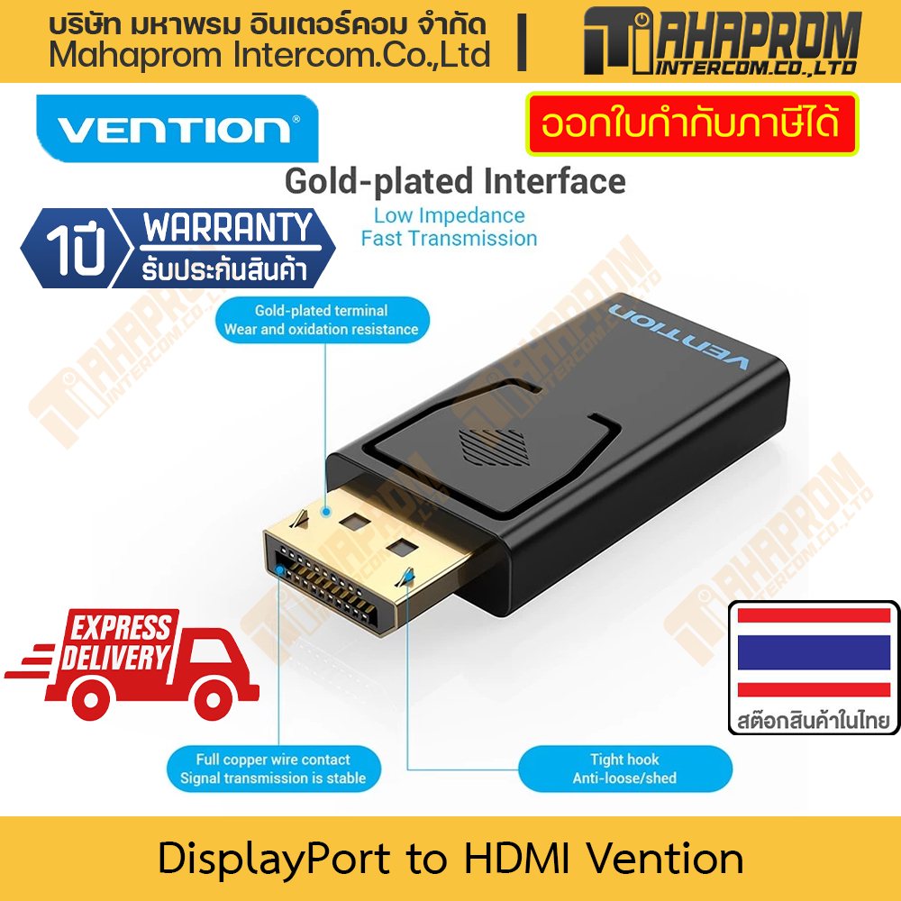 หัวแปลง DP to HDMI 4K Vention ความละเอียดที่ 3840x2160 (UHD) ด้วย FPS 30Hz สำหรับ 4K มีประกัน ...