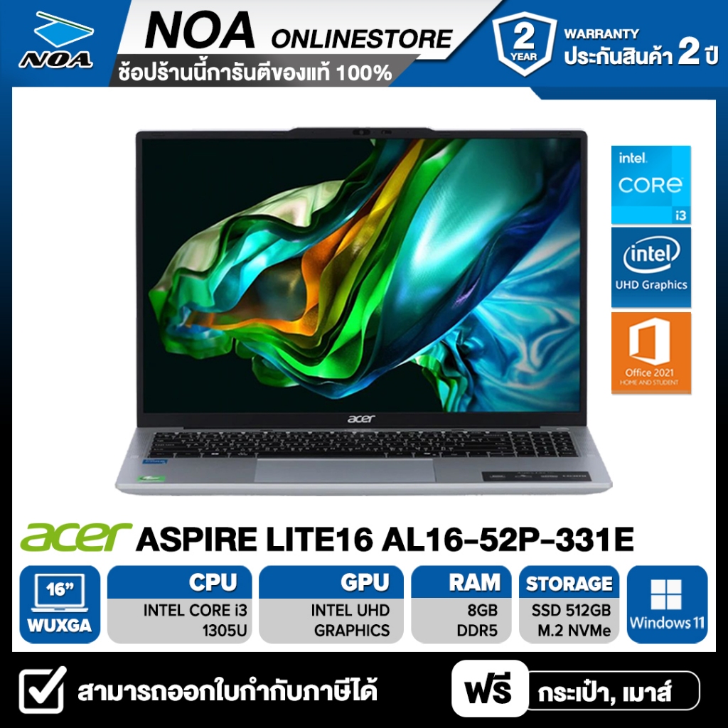 NOTEBOOK (โน๊ตบุ๊ค) ACER ASPIRE LITE AL16-52P-331E 16" WUXGA รับประกันศูนย์ไทย 2ปี | Shopee Thailand