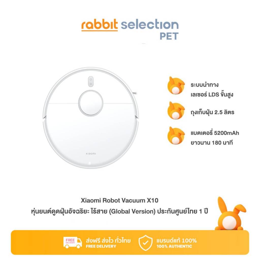 [ลดล้างสต๊อก] Rabbit Selection Pet Xiaomi Robot Vacuum X10 หุ่นยนต์ดูด ...