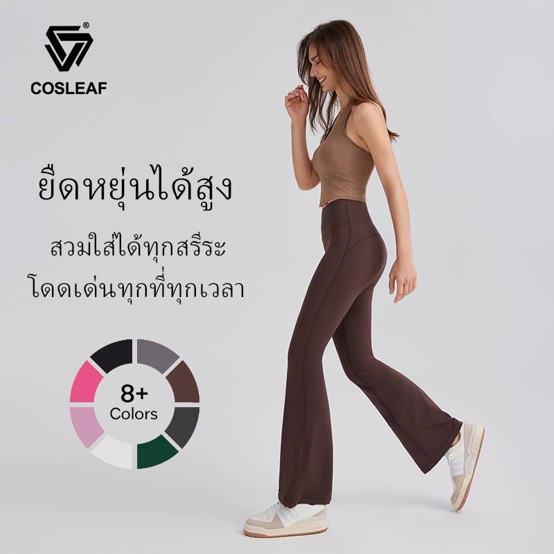 Cosleaf กางเกงขายาวทรงขาม้า เกรดพรีเมี่ยม ผ้าไลคร่า กางเกงโยคะเล่นกีฬา ...