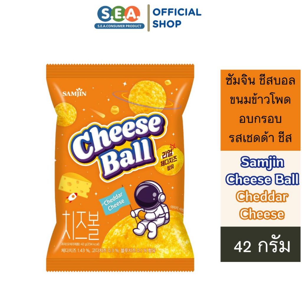 Samjin ซัมจิน ขนมข้าวโพดอบกรอบ ชีสบอล รสชีส 42 กรัม Cheese Ball 42g ...