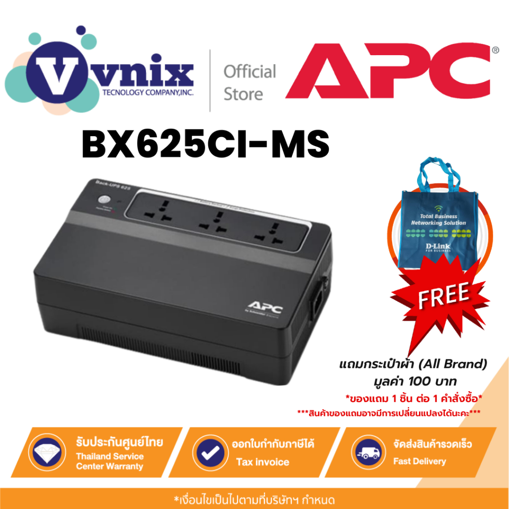 BX625CI-MS เครื่องสำรองไฟฟ้า APC Back-UPS 625VA/325W, 230V, AVR, Floor ...