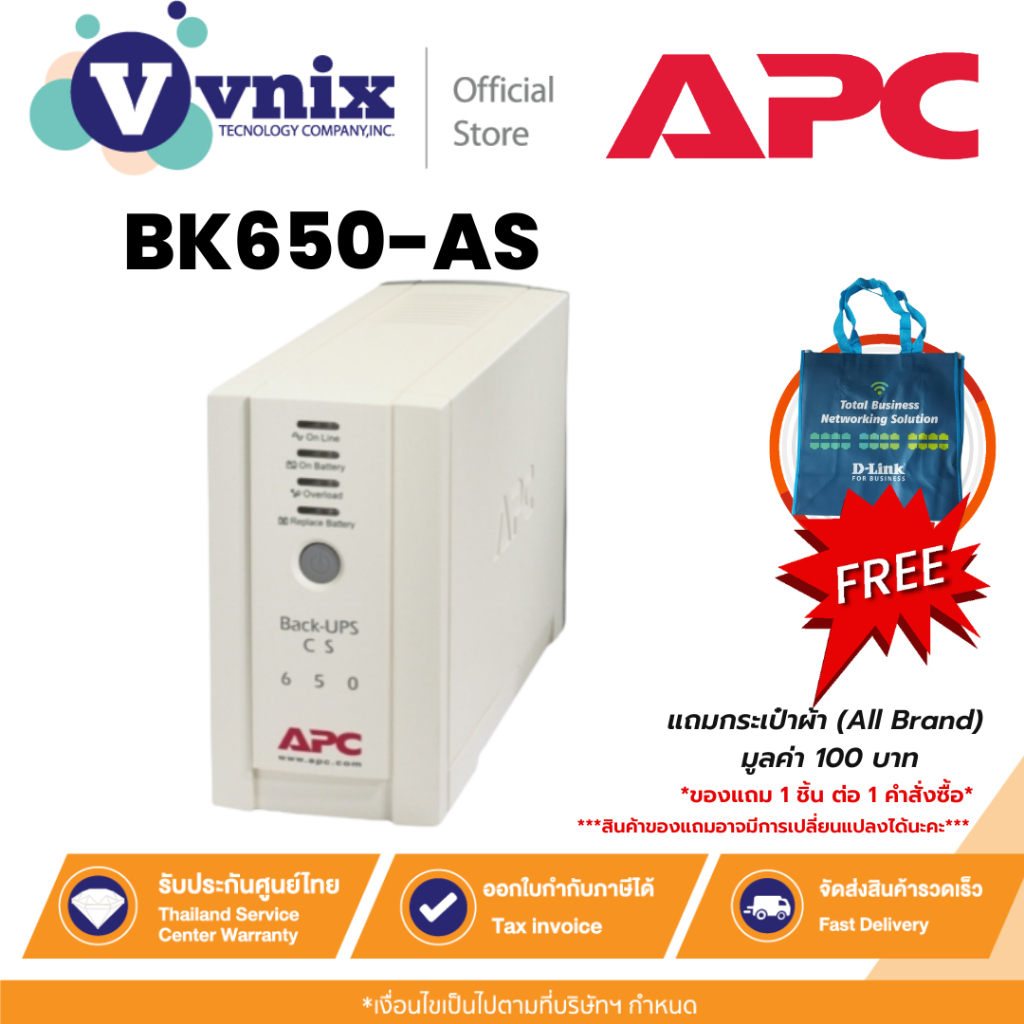 BK650-AS เครื่องสำรองไฟฟ้า APC BACK-UPS CS 650VA/400W, 230V By Vnix Group | Shopee Thailand