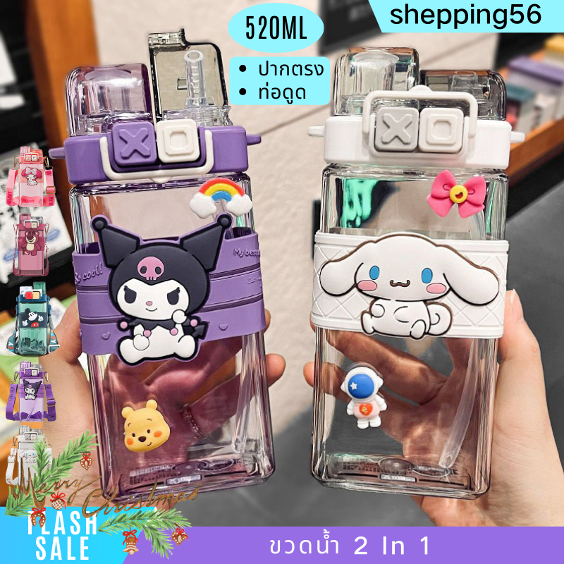 กระติกน้ำเด็ก กระติกน้ำทรงสี่เหลี่ยม Kuromi พลาสติก ขนาด 520 mL หลอดเด้ง 2 In 1 ขนาด 520ml ...
