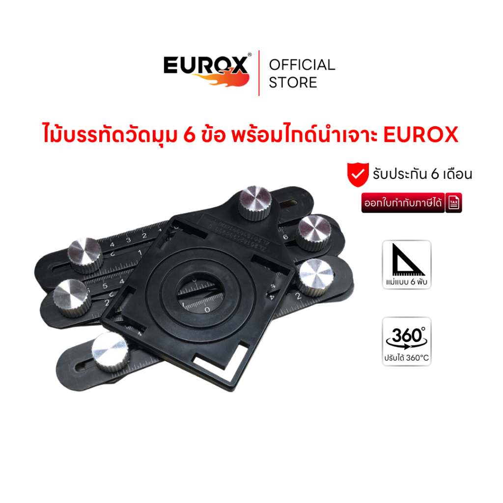 EUROX [ซื้อ1แถม1] ไม้บรรทัดวัดมุม 6 ข้อ พร้อมไกด์นำเจาะ 3IN1 | Shopee Thailand
