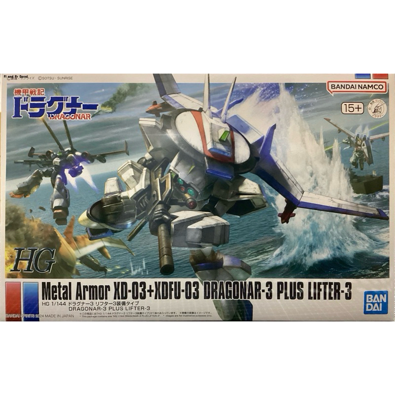 Hg 1/144 Dragonar-3 Plus Lifter-3 | Shopee Thailand