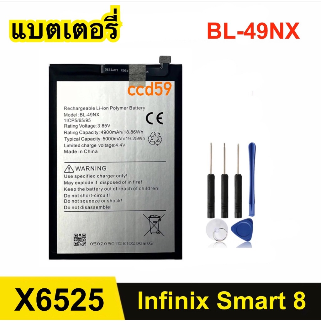 แบตมือถือ infinix Smart8 ,X6525 (Model BL-49NX) Battery แบตโทรศัพท์ ...