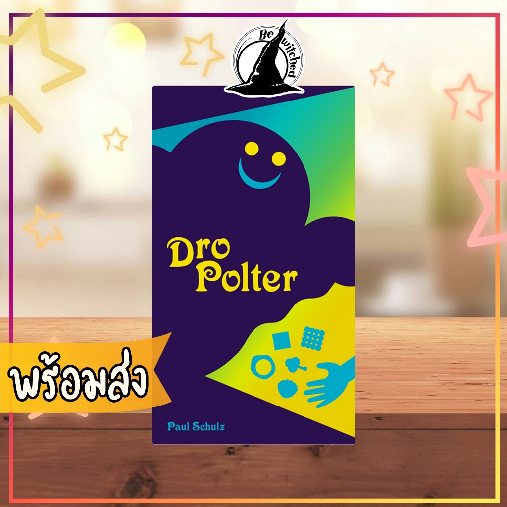 Dropolter Board Game แถมซองใส่การ์ด | Shopee Thailand