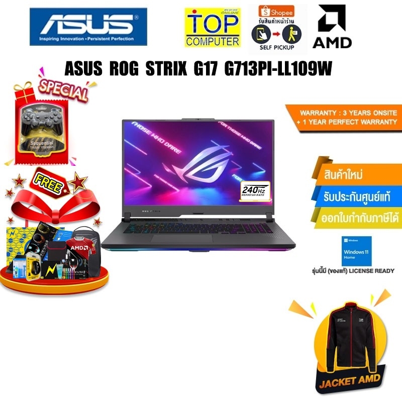 ASUS ROG STRIX G17 G713PI-LL109W/R9 7940HX/ประกัน 3 Y | Shopee Thailand