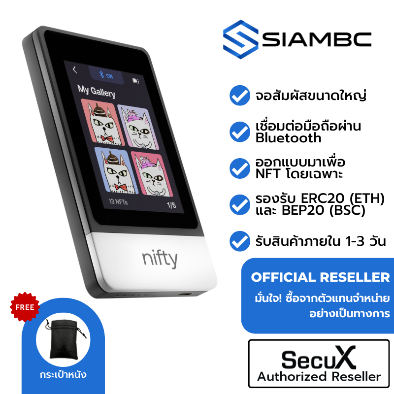 Secux Nifty กระเป๋า Hardware Wallet สำหรับเก็บ NFT ตัวแทนจำหน่าย ...
