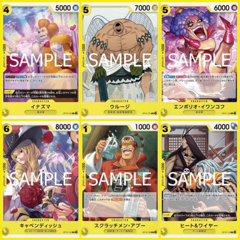 [One Piece Carde Game] การ์ดวันพีช OP10 ระดับ C แบบแยกใบ "ทีมสีเหลือง" (Ver.ภาษาญี่ปุ่น ...