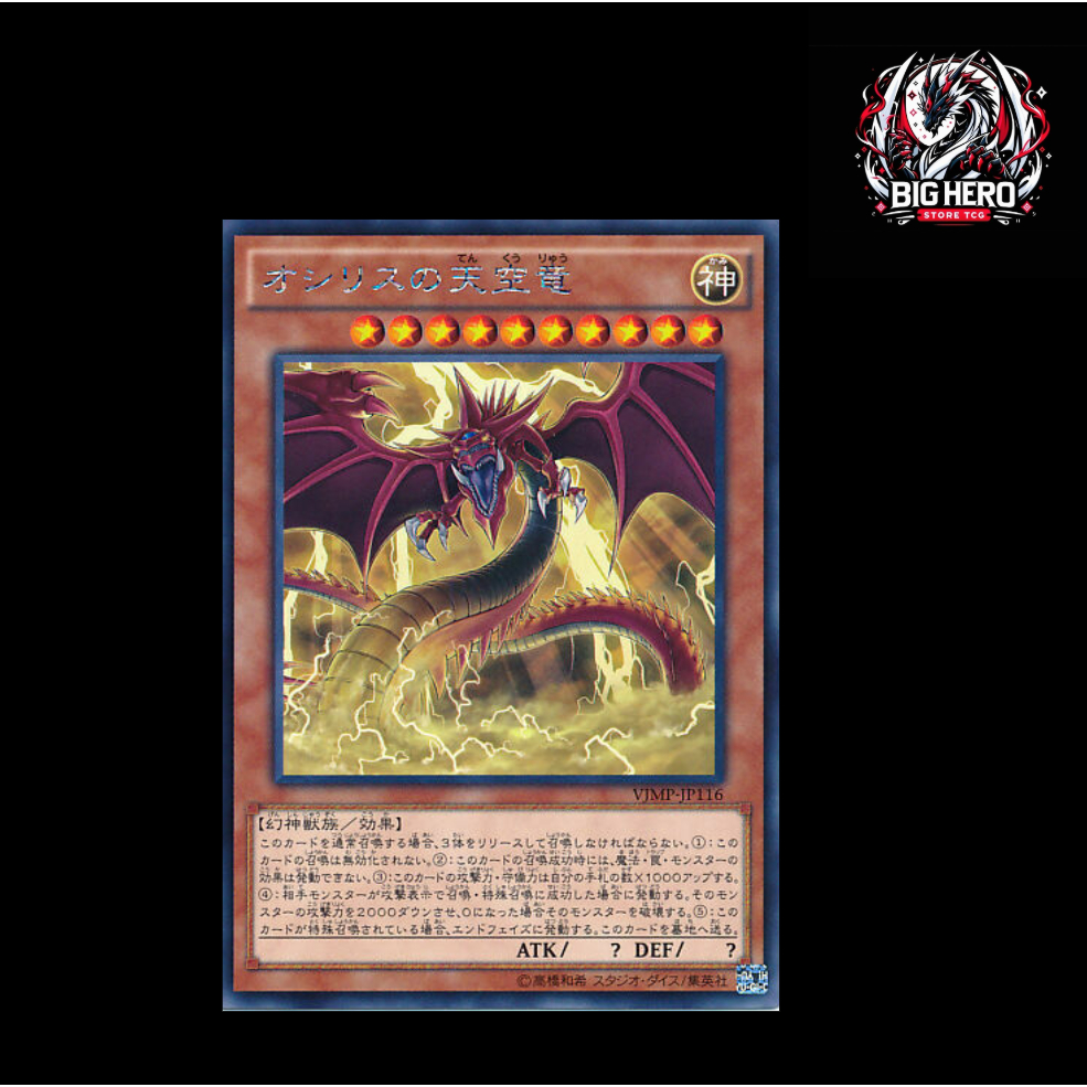Yu-Gi-Oh [VJMP-JP116] Slifer the Sky Dragon / The Sky Dragon of Osiris (Kaiba Corporation Rare ...