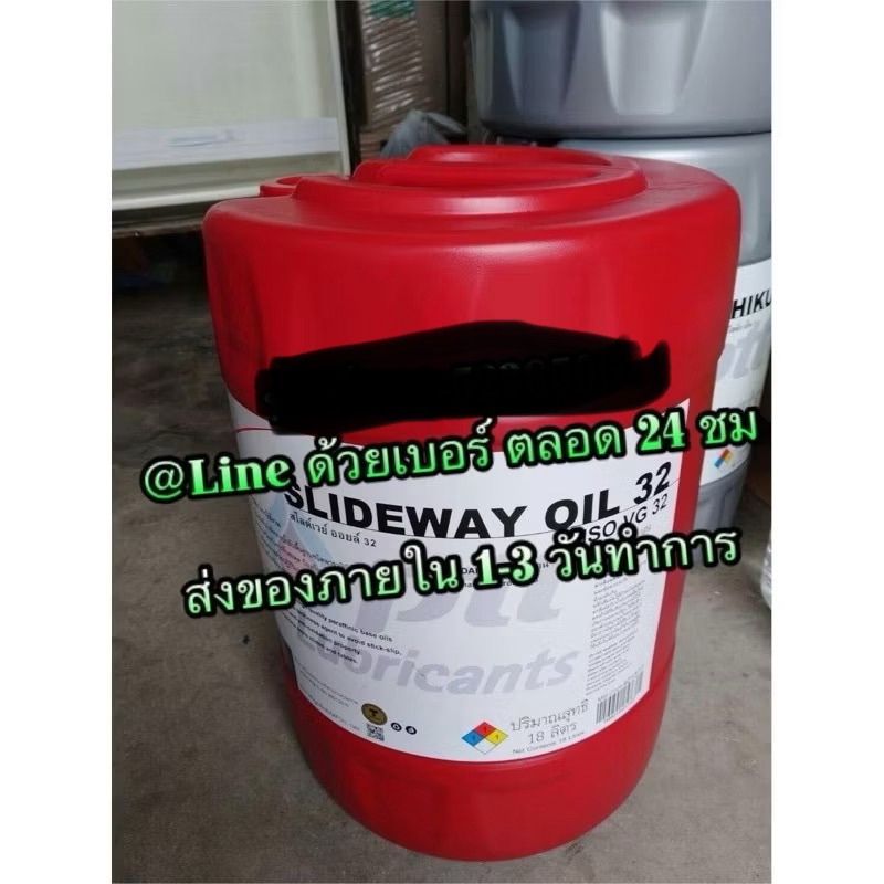 ptt slideway oil 32 18 ลิตร | Shopee Thailand