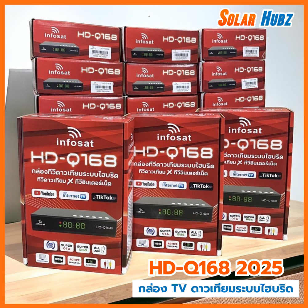 กล่องทีวีดาวเทียมอินเตอร์เน็ต Infosat HD-Q168 รุ่นใหม่ล่าสุด 2025 | Shopee Thailand