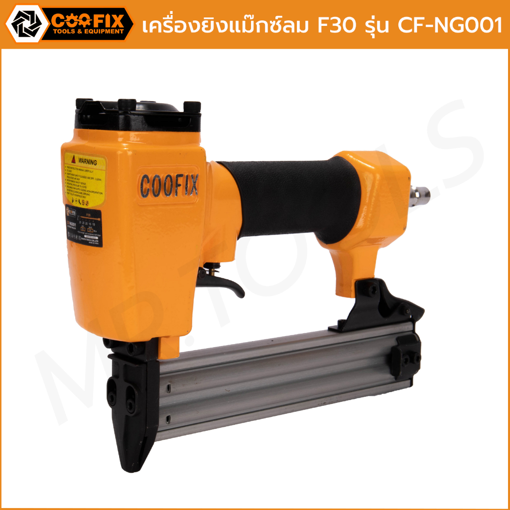 เครื่องยิงแม๊กซ์ลม F30 รุ่น CF-NG001 ยี่ห้อ COOFIX ของแท้ พร้อมส่ง ...