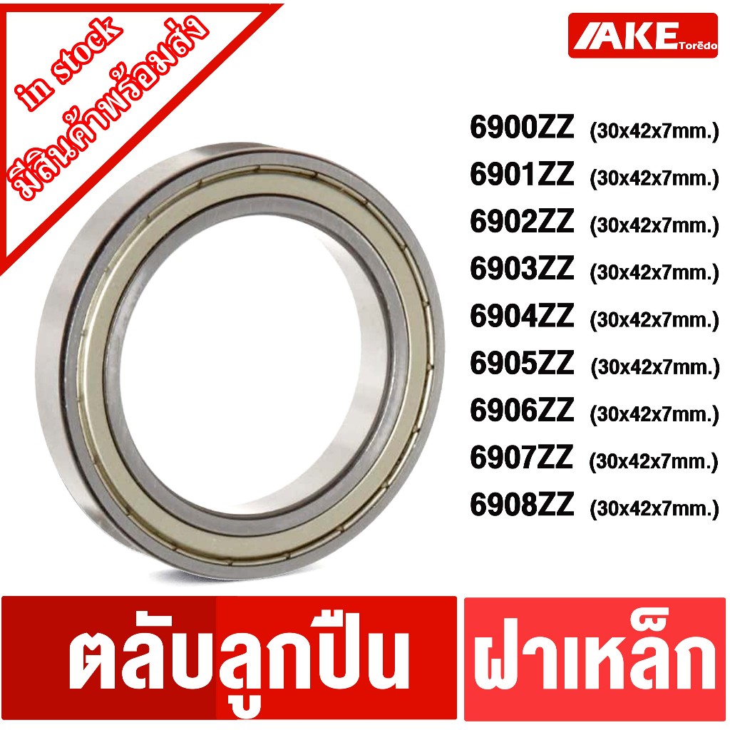 6900ZZ 6901ZZ 6902ZZ 6903ZZ 6904ZZ 6905ZZ 6906ZZ 6907ZZ 6908ZZ ตลับ ...