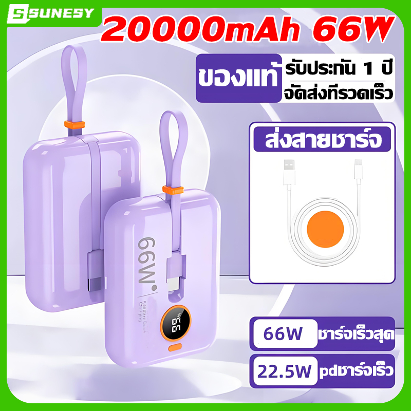 🔥ราคาต่ำในอดีต🔥SUNESY พาวเวอร์แบงค์30000mAh แบตสำรอง ของแท้ Power Ban k ...