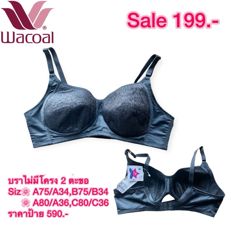 เสื้อใน Wacoal (B’me) Size A75/34A, B75/34B, A80/36A, C80/36C | Shopee Thailand
