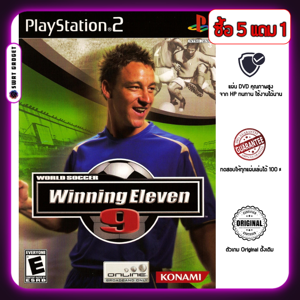 แผ่นเกม World Soccer: Winning Eleven 9 สำหรับ Playstation2 PS2 ทำจาก ...