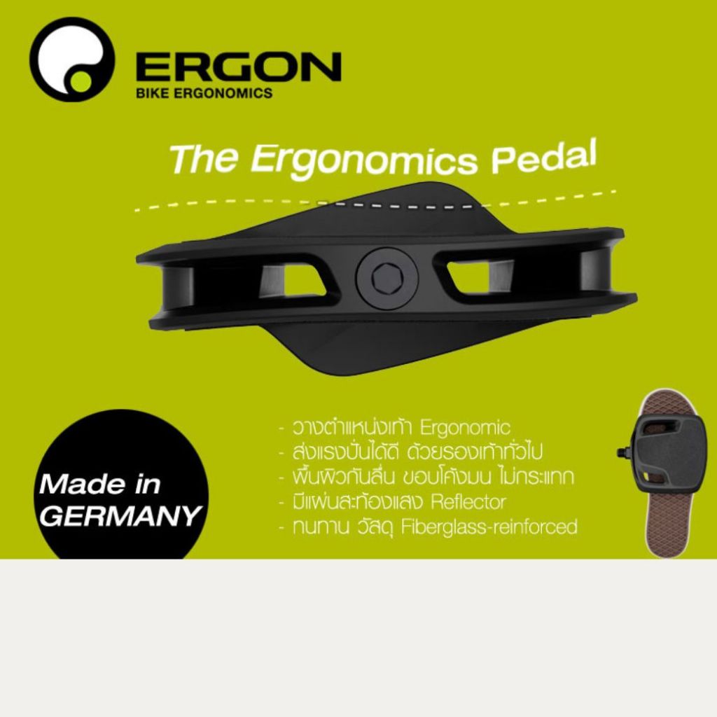 บันไดจักรยาน ERGON รุ่น PT บันได Ergon S-Shape เกาะแน่น ไม่ลื่น ของแท้100% Made in Germany ...