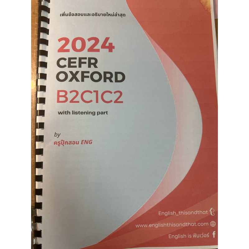 ชีทสอบ cefr ของแท้ จากครูปุ๊ก สอน eng มือสองสภาพดีไม่ขาด ระดับ B2C1C2 | Shopee Thailand