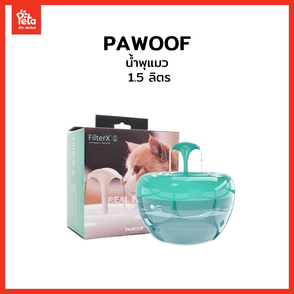 PAWOOF Pet Water Purifier Fountain น้ำพุกรอง 5 ชั้น สำหรับให้น้ำสัตว์เลี้ยง ขนาด 1.5 ลิตร สี ...