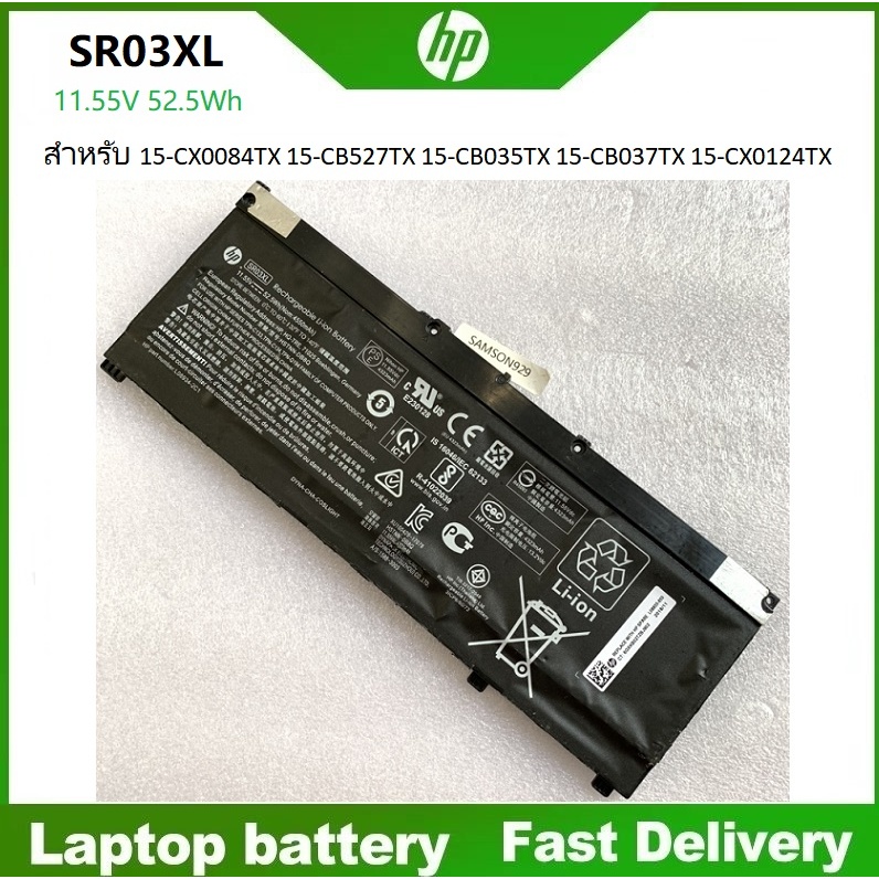 ☸Laptop Battery For HP SR03XL HP OMEN 15-dc0xxxTX 15-CX0124TX 15 ...