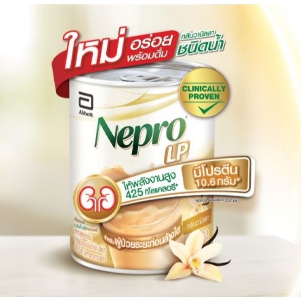 Nepro HP ขนาด 237 ml. ล็อตใหม่มากกกกก (24 กระป๋อง) สำหรับผู้ป่วยระยะ ...