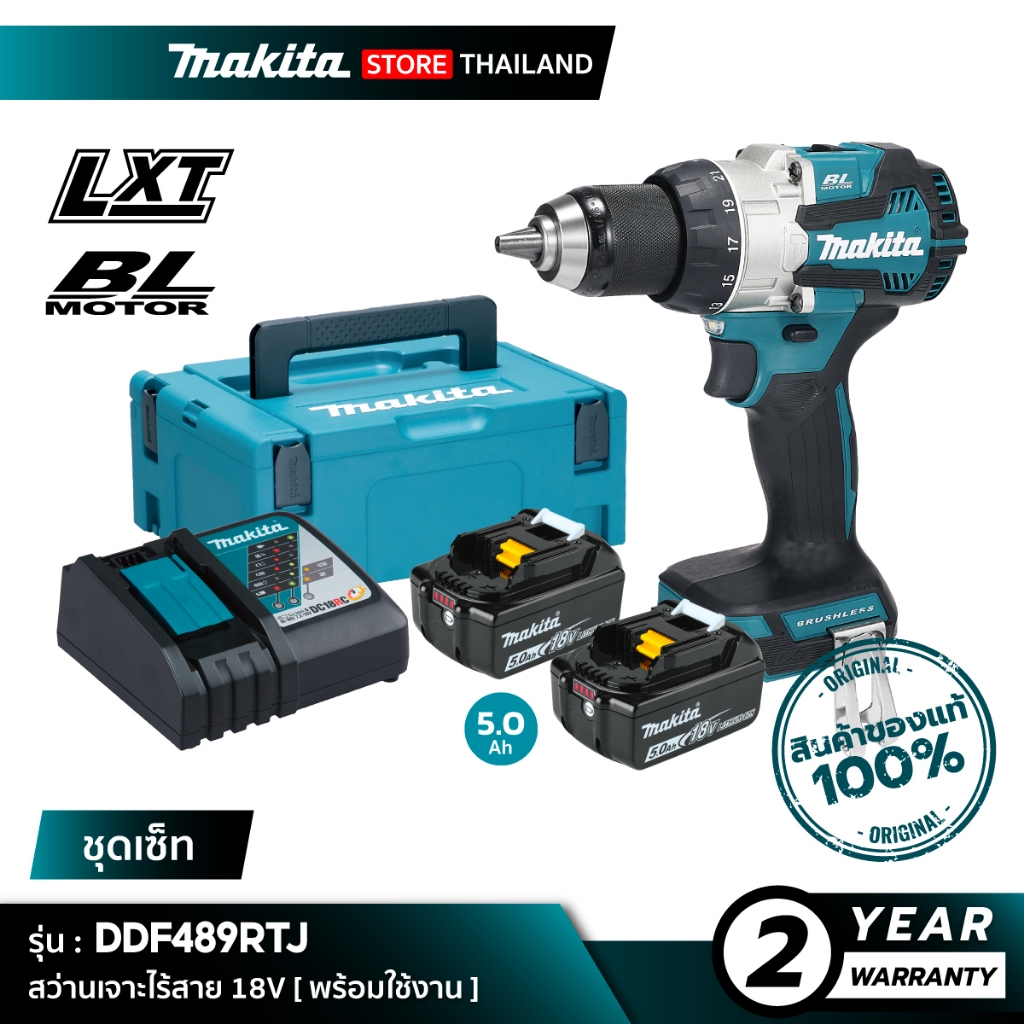 [ชุดเซ็ท] MAKITA DDF489RTJ : สว่านเจาะไร้สาย 18V [ พร้อมใช้งาน ...