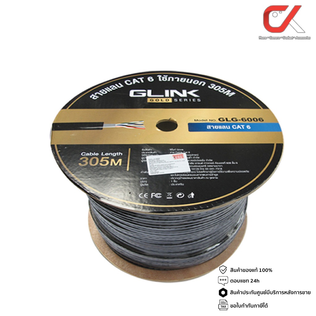 Glink Gold series GLG-6006 Cat6 Lan Cable 305m/box Outdoor สำหรับใช้ภายนอก | Shopee Thailand