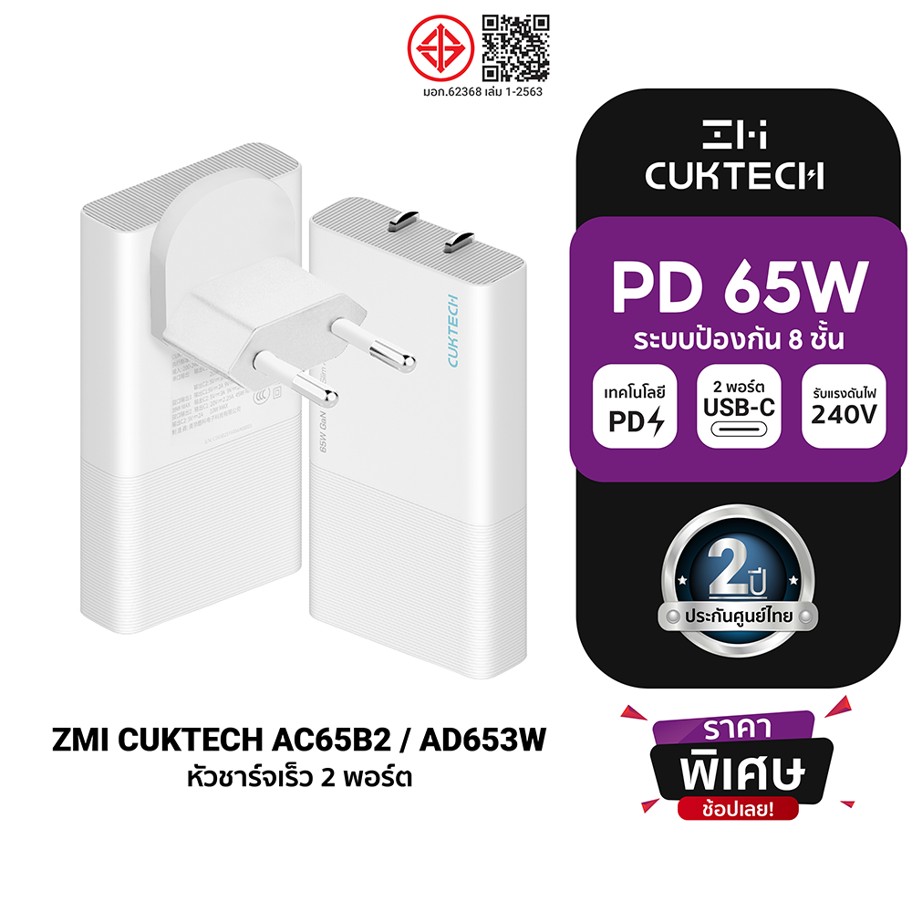 [ราคาพิเศษ] ZMI CukTech AC65B2 / AD653W GaN3 65W หัวชาร์จ USB-C 2 พอร์ต ...