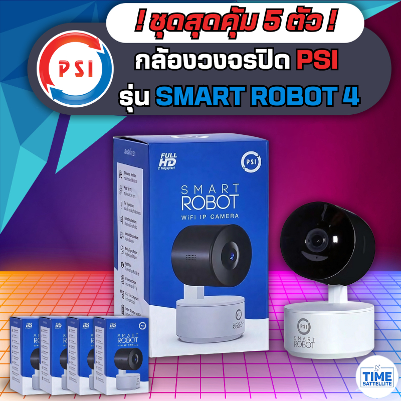 (ส่ง 5ตัว )กล้องวงจรปิด PSI รุ่น SMART ROBOT 4 (ใหม่ล่าสุด!!) | Shopee ...