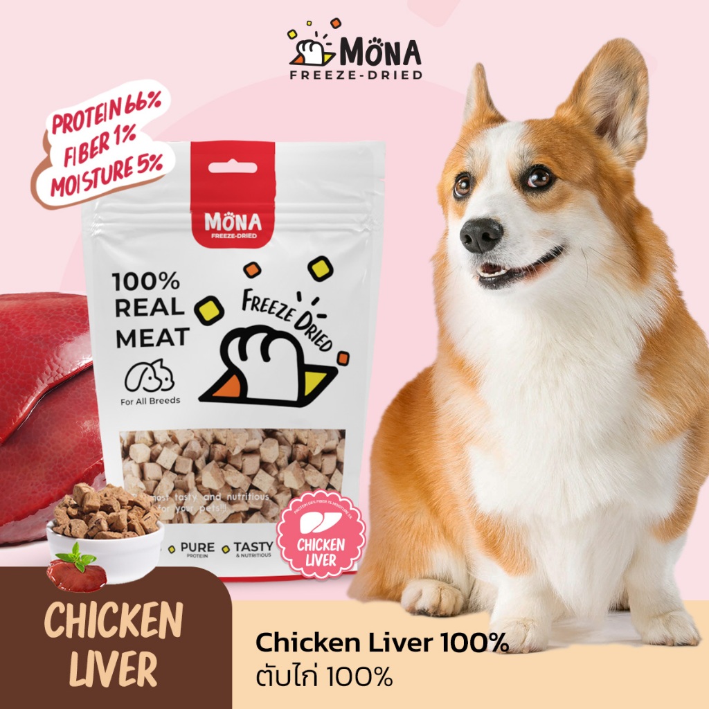 ตับไก่ (30g, 100g) MoNa - Freed Dried ขนมแมว ขนมสุนัข ทำจากตับไก่แท้ 100% | Shopee Thailand