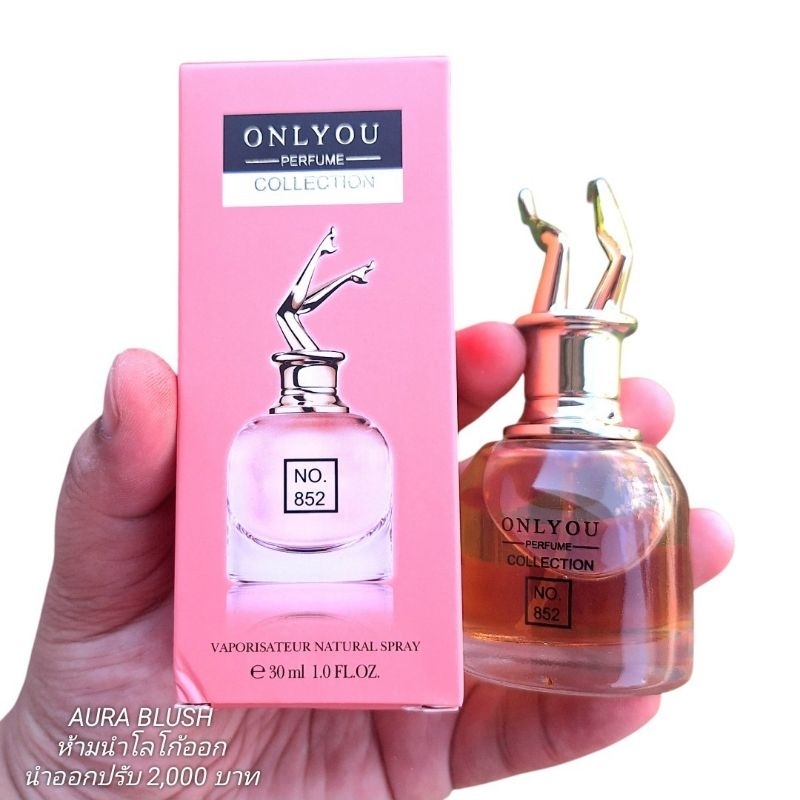 ONLYOU Perfume Collection น้ำหอมยกขา กลิ่นหอมละมุน ติดทนนาน | Shopee ...