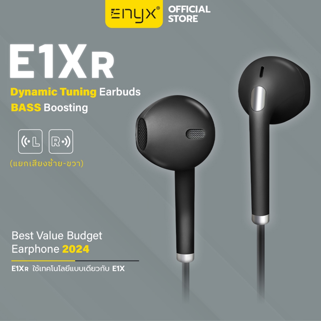 ENYX หูฟัง รุ่น E1X-R หูฟัง Earphone 3.5mm และ Type-C เสียงดี เบสแน่น มีไมโครโฟน หูฟังมีสาย ...