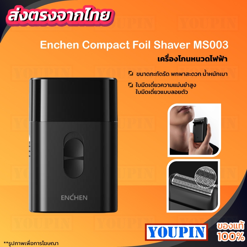 Enchen MS003 Electric Shaver ที่โกนหนวดไฟฟ้า Type-C ชาร์จสําหรับอายุการ ...