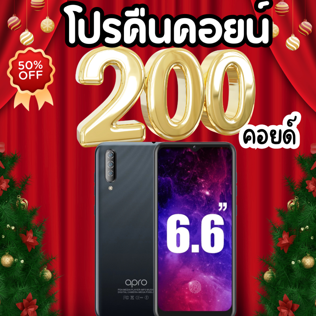 โทรศัพท์มือถือ apro-S1 รุ่นใหม่ จอใหญ่ 6.6นิ้ว สเปคแท้ ฟรีเคส ฟิล์ม | Shopee Thailand
