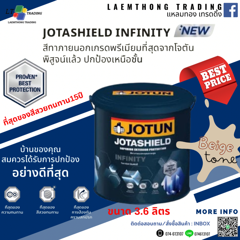 สีทาภายนอกคุณภาพสูงJOTUN 𝗝𝗼𝘁𝗮𝘀𝗵𝗶𝗲𝗹𝗱 𝗜𝗻𝗳𝗶𝗻𝗶𝘁𝘆(โจตาชิลด์ อินฟินิตี้) โทนสีเบจ ⁣⁣ขนาด 3.6 ลิตร ...
