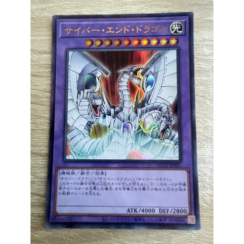 Cyber End Dragon ระดับ Ultra Rare (UR) รหัส QCCP-JP021 สภาพนางฟ้า | Shopee Thailand