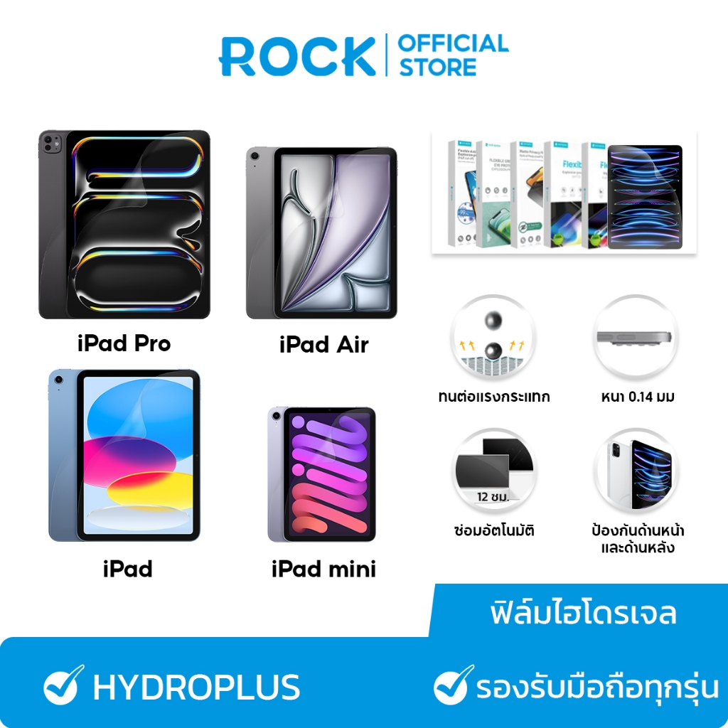 rock space ฟิล์มไอแพด ฟิล์ม iPad/iPad Air/iPad Pro/iPad mini iPad ไฮโดร ...