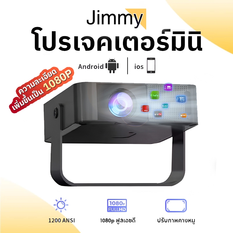 Jimmy X1 PRO 1080P HD Projector โปรเจคเตอร์ มินิโปรเจคเตอร์ คุณภาพระดับ ...