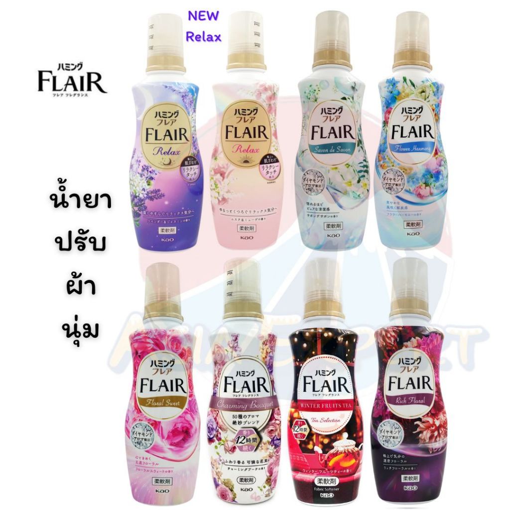 '24 RELAX Series New Arrival~ Kao FLAIR Fragracne Softener 510 mL / 520mL 7กลิ่น น้ำยาปรับผ้า ...