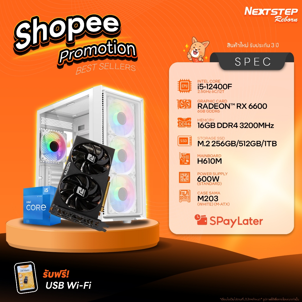 NSR-PC-SPL คอมประกอบ CPU CORE I5-12400F / RX 6600 / 16GB DDR4 / SSD ...