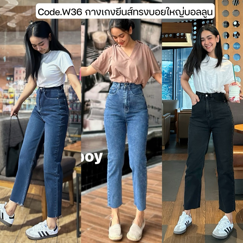 Code W36 กางเกงยีนส์ทรงบอยใหญ่บอลลูนผ้ายืด | Shopee Thailand